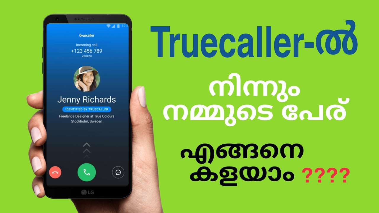 How To Remove Name From Truecaller Malayalam Remove Name And Details From Truecaller 2020 how-to-remove-name-from-truecaller-malayalam-remove-name-and-details-from-truecaller-2020