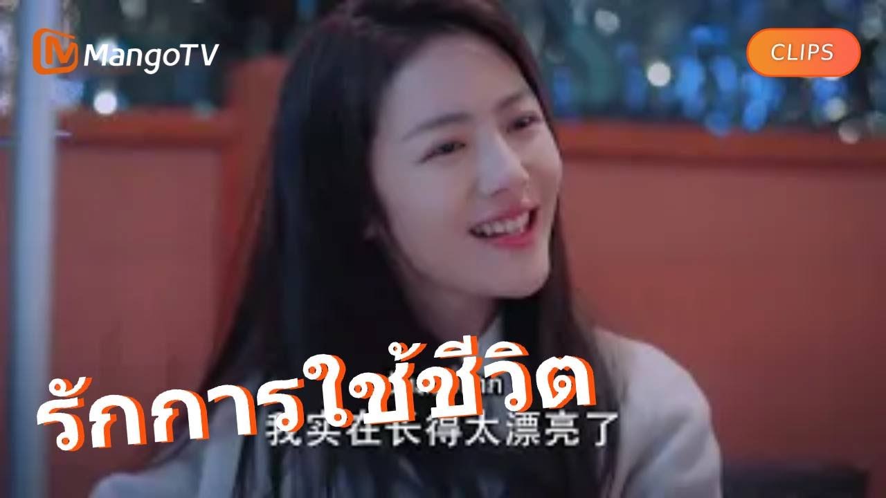 【Clips】Wu You ชวน Ho Xia ไปทานบาร์บีคิว Ho Xia ต้องการสารภาพ แต่ Wu You ...