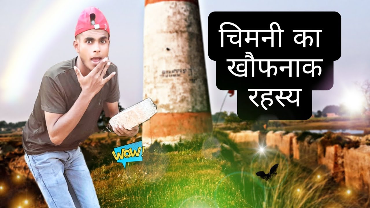 |Chimani ka Danger |रहस्य|@bindas ranjit vlog - YouTube