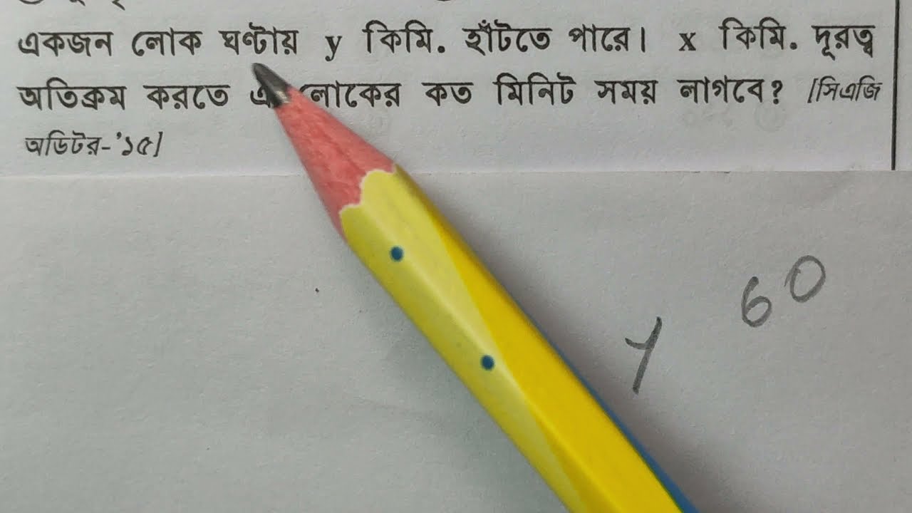 বারবার আসা 100 গণিত প্রশ্ন| Repeated 100 Math Question Solution - YouTube