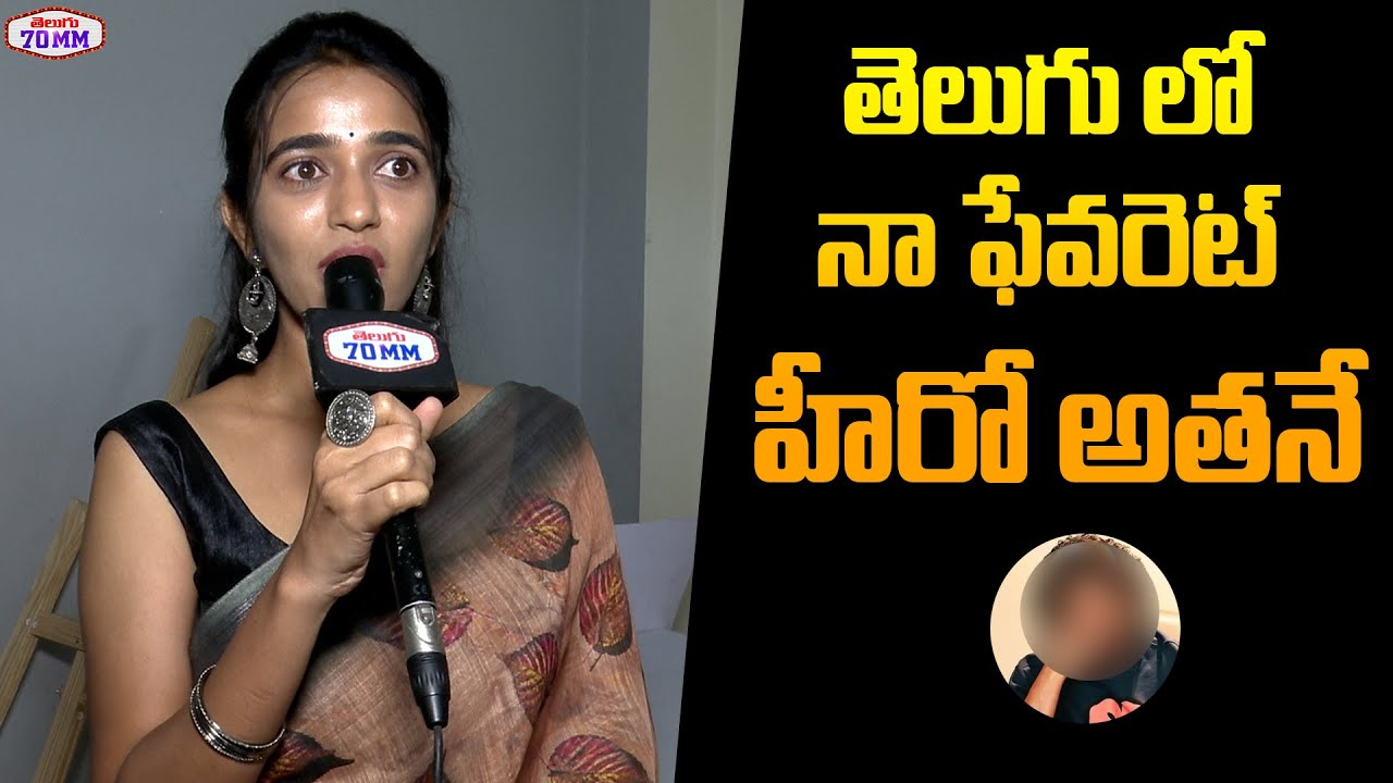 Actress Trupthi Ravindra About Her Favorite Hero | Bhadrakaali Movie ...