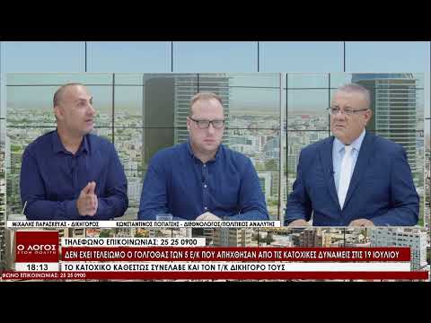 Ο ΛΟΓΟΣ ΣΤΟΝ ΠΟΛΙΤΗ 03-09-2025 ΜΕΡΟΣ 3/4 - YouTube