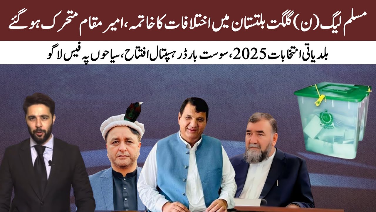 Municipal Elections Gilgit 2025 | Sost Border Hospital Inauguration ...