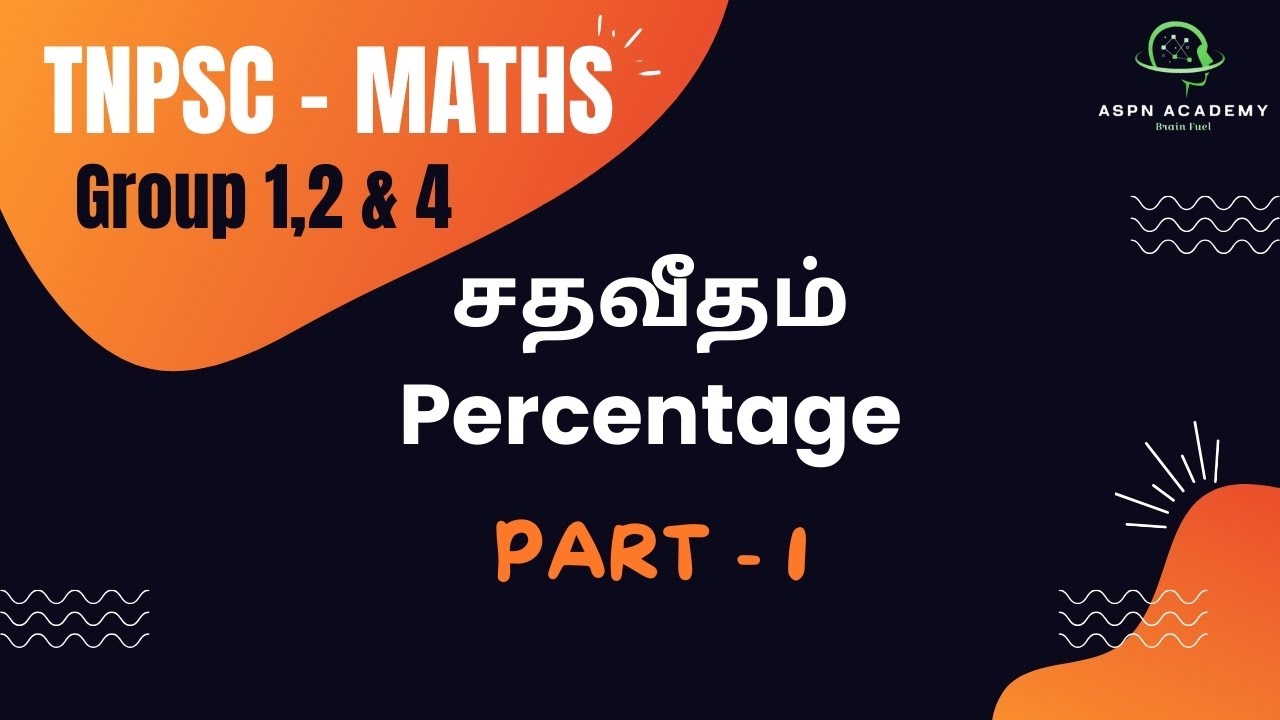 TNPSC Maths | சதவீதம் Part -1 | Percentage | Applicable for ALL TN Gov ...