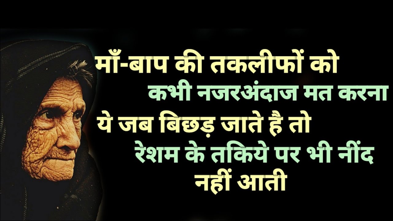 Emotional shayari| |emotional maa baap shayari|father quotes ...