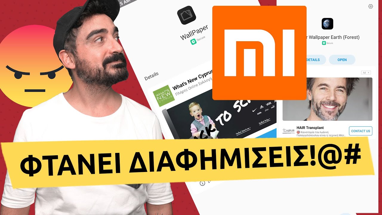 ΠΩΣ ΝΑ ΣΤΑΜΑΤΗΣΕΙΣ ΤΙΣ ΔΙΑΦΗΜΙΣΕΙΣ ΣΤΟ ΧΙΑΟΜΙ ΚΙΝΗΤΟ ΣΟΥ! - YouTube