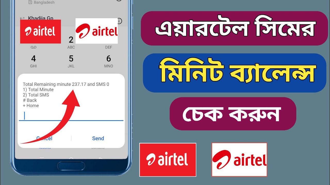 How To Check Airtel Minute Balance how-to-check-airtel-minute-balance