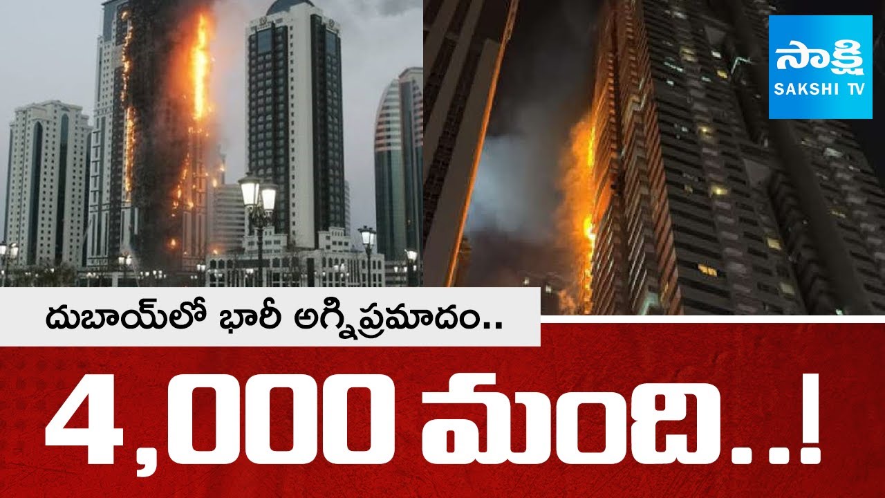Massive Fire Breaks Out in High-Rise Building in Dubai Marina | Sakshi ...