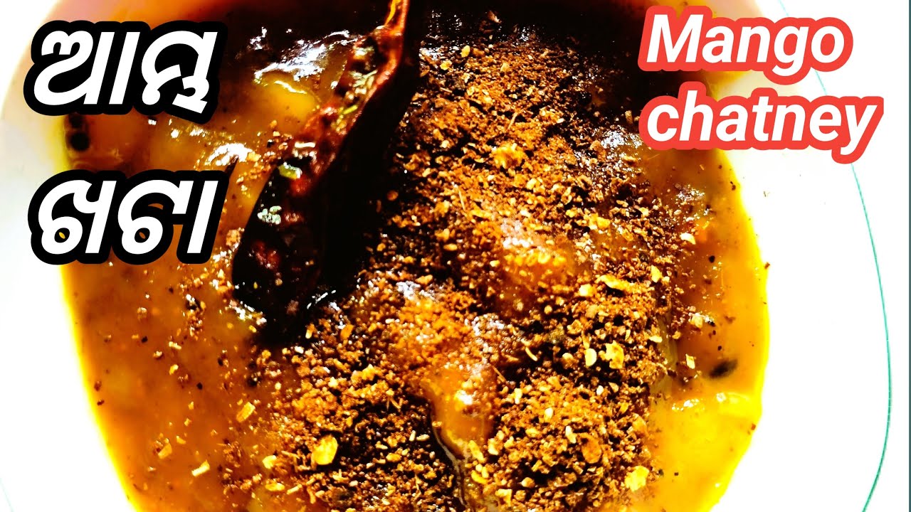 ଚଟପଟା ଆମ୍ବ ଖଟା | Amba Khata Recipe | Raw Mango chatney | Charvik kitchen mango chat l Ambha ...