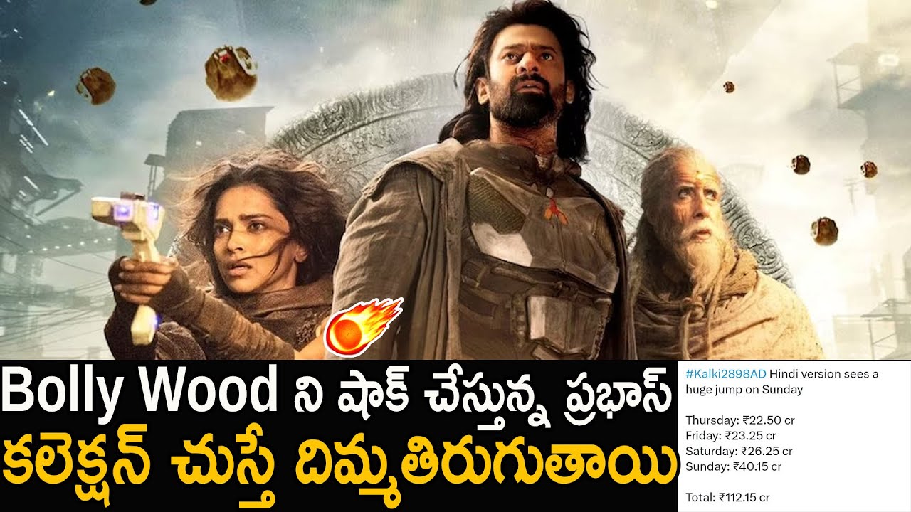 Kalki 2898 AD Collection Total Collection In Bolly Wood | Prabhas ...