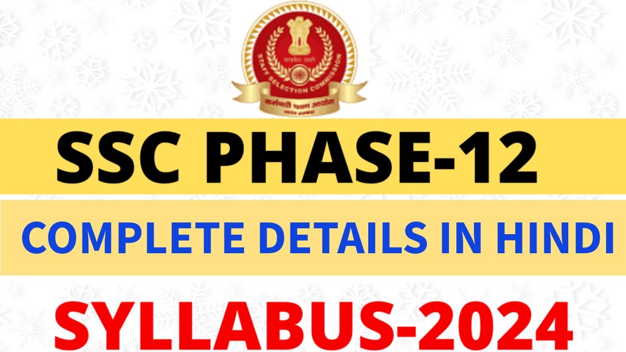 syllabus for SSC PHASE 12 exam 2024 - YouTube