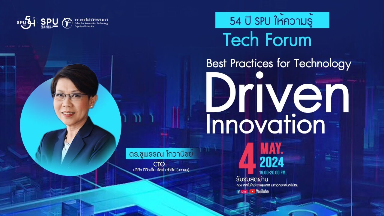 Tech Forum #02: Best Practices for Technology Driven Innovation - YouTube