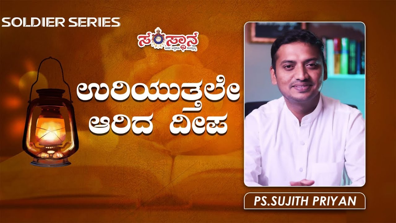 BURNING LIGHT!by Ps.Sujith Priyan - YouTube