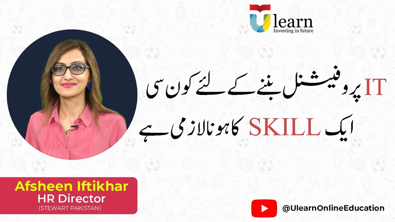Diversity, IT Skills & Workplace Inclusion | Afsheen Iftikhar Interview ...
