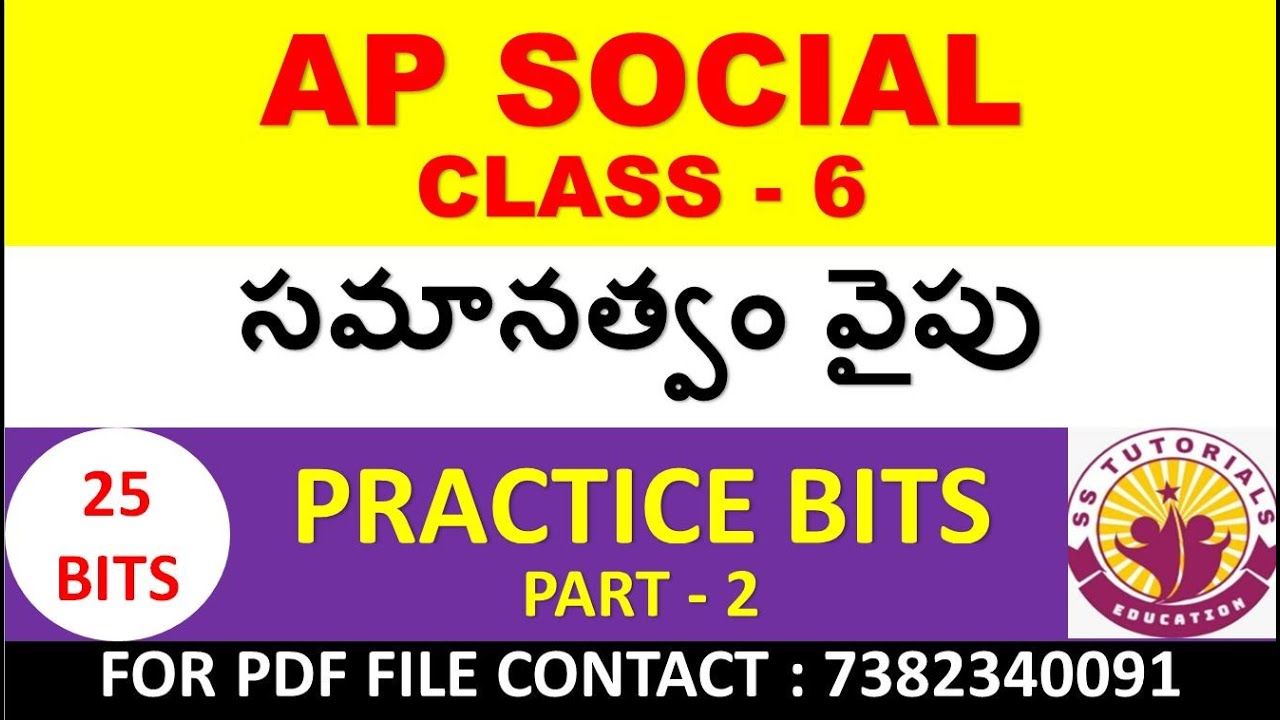 Andhra Pradesh Scert 6th Class Social New Textbook Content Bits For Dsc andhra-pradesh-scert-6th-class-social-new-textbook-content-bits-for-dsc