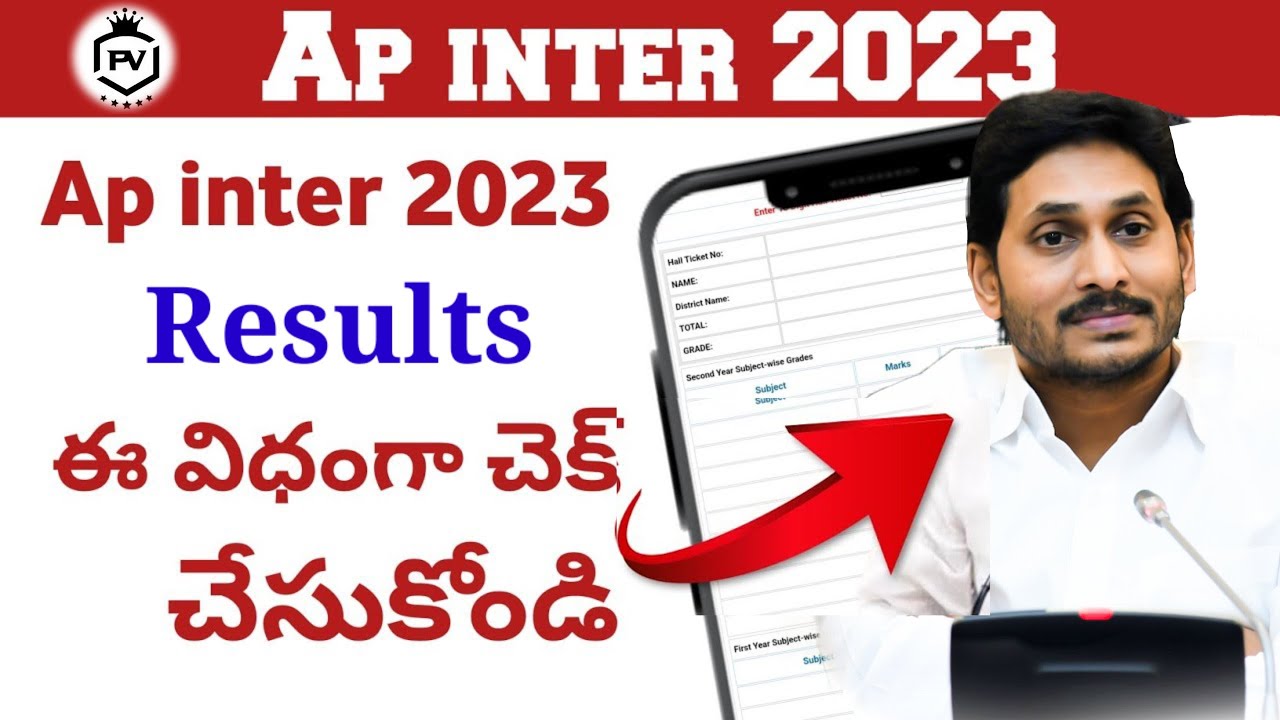 How to check ap inter results 2023 | ap inter results Latest 2023 ...