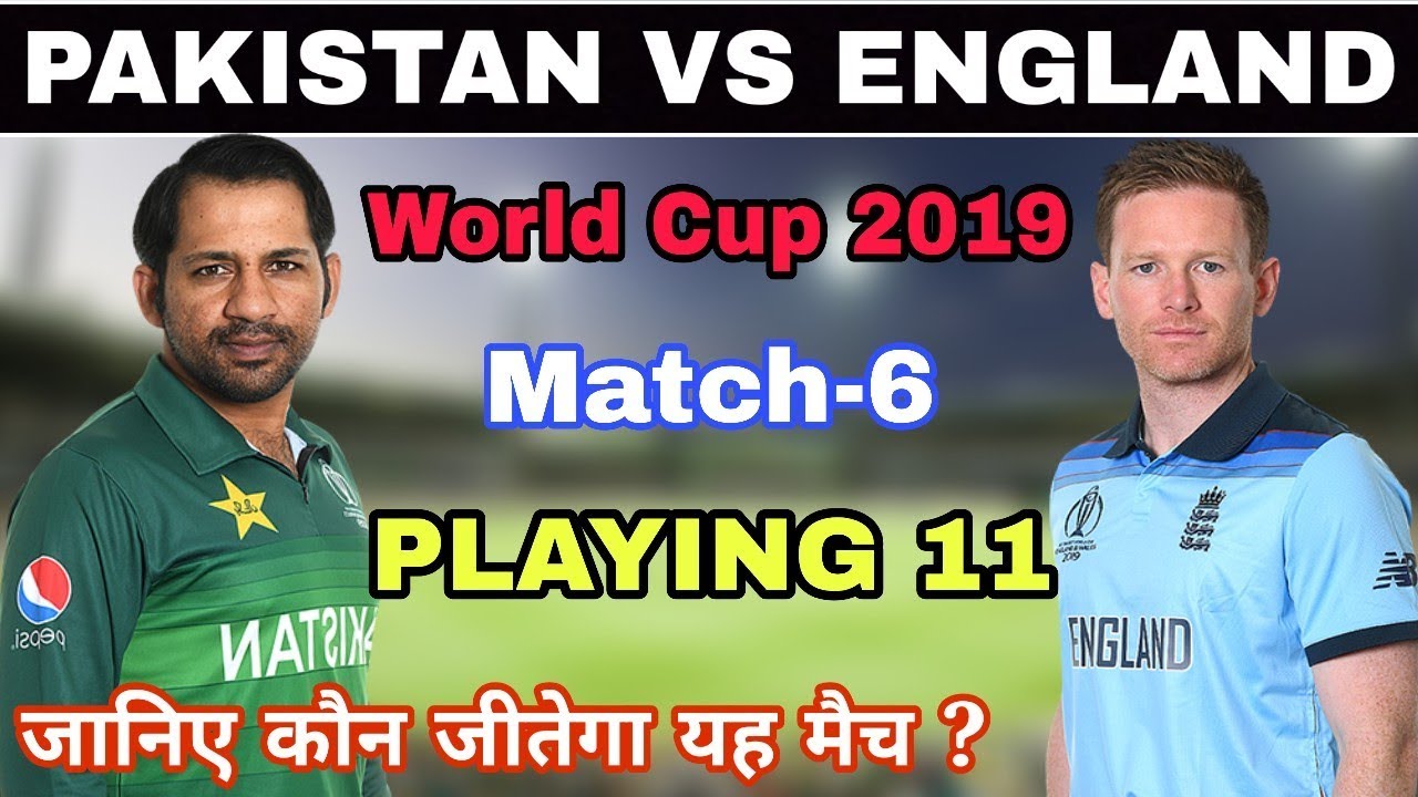 World Cup 2019 || Pakistan Vs England Match 6 Playing 11, Prediction ...