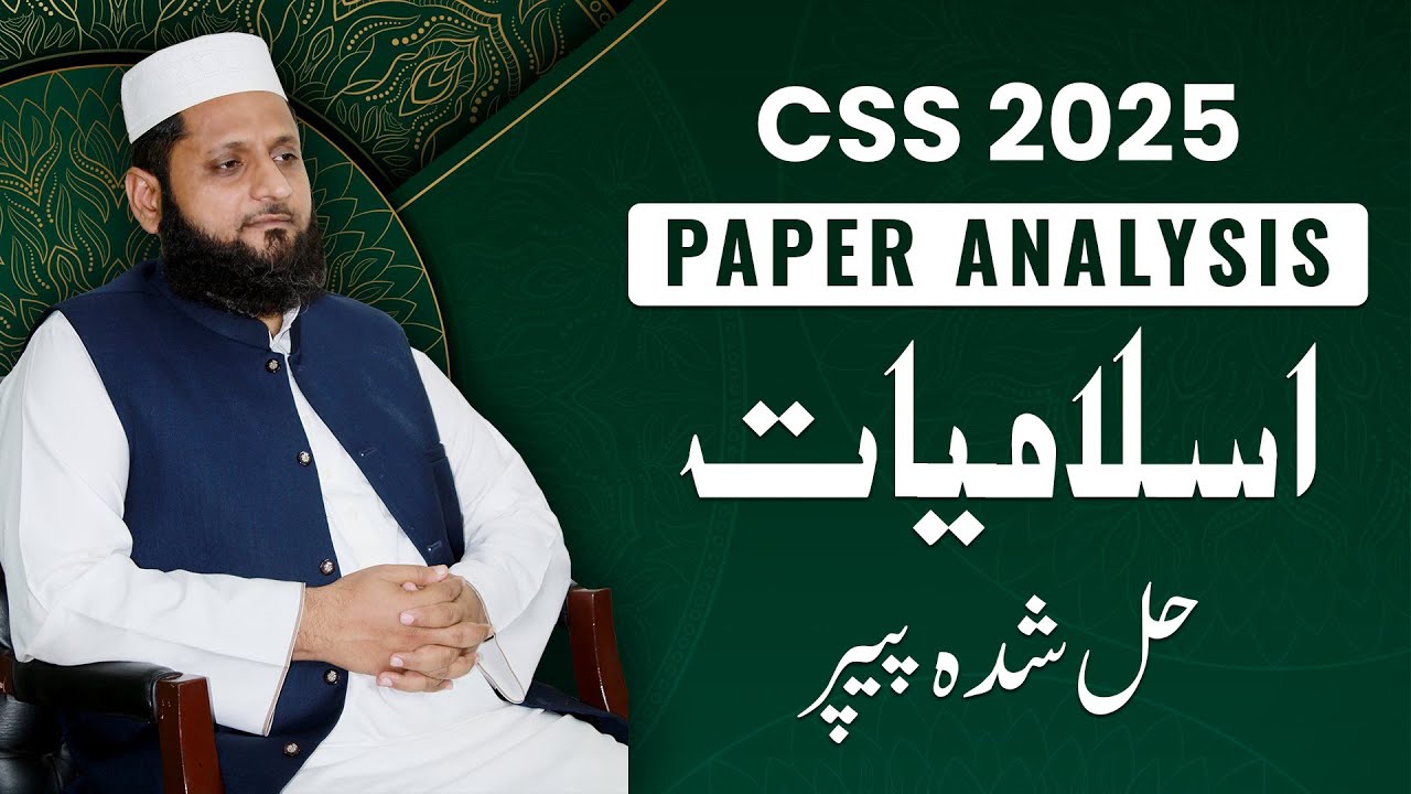 Islamic Studies Paper CSS-2025 Analysis | Dr. Arshad Iqbal - YouTube