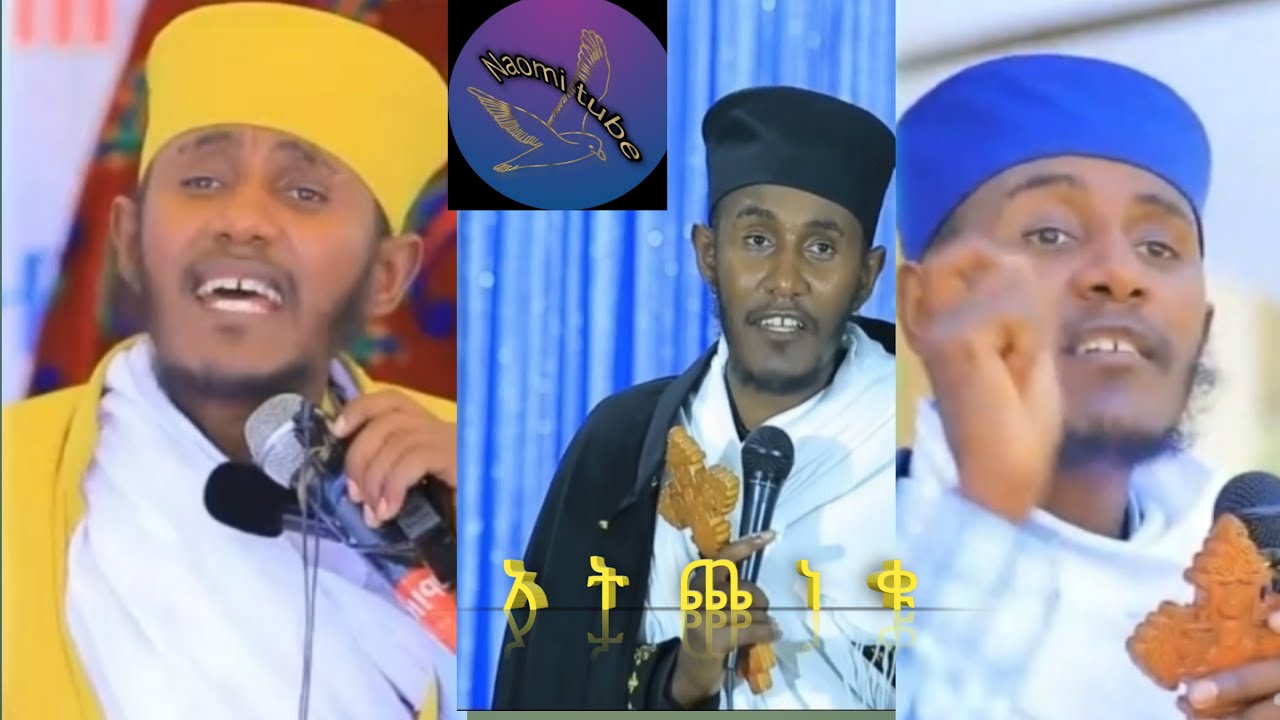 ye aba gebrekidan tmhrt - YouTube