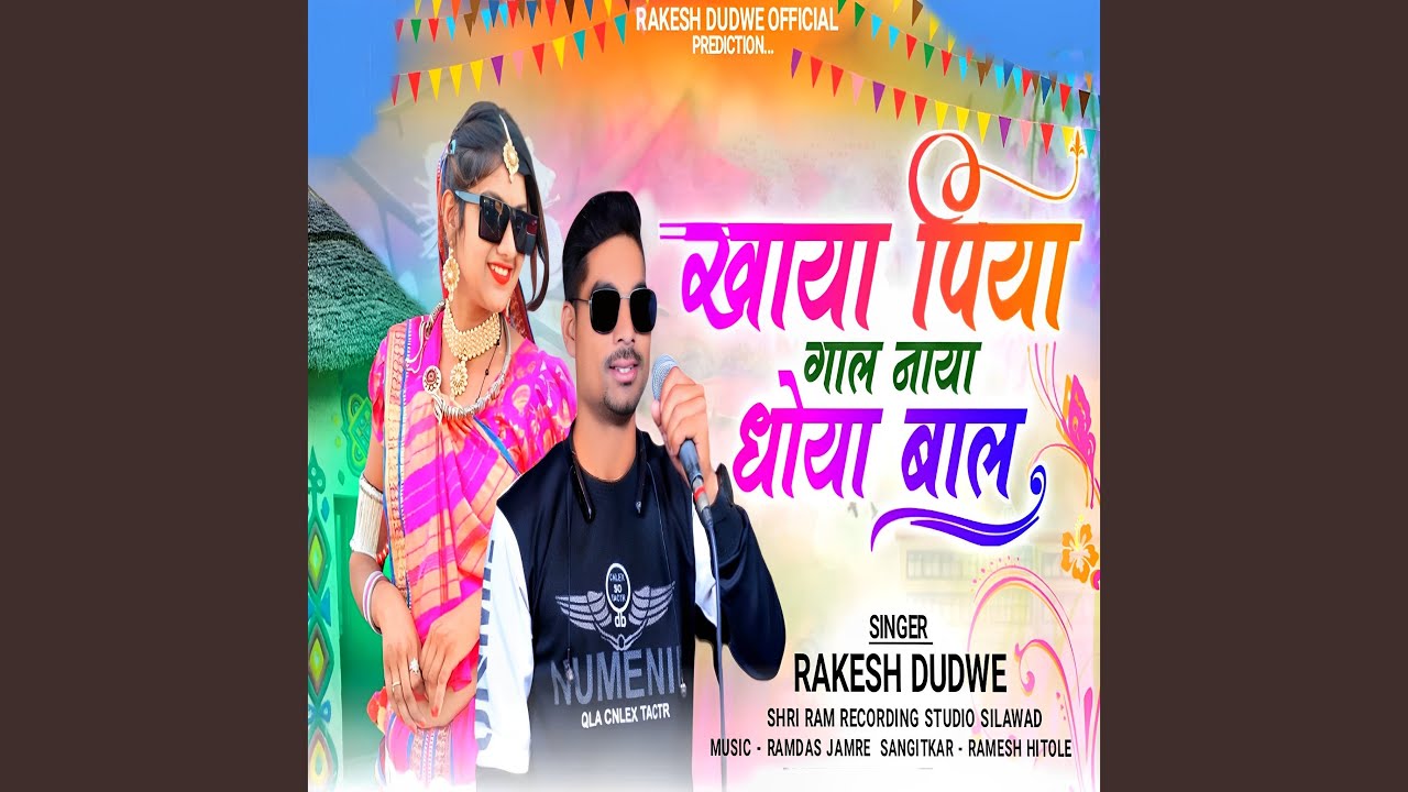 Khaya Piya Gaal Naya Dhoya Baal - YouTube