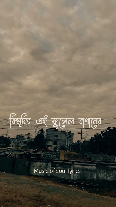 Epitaph by sonar bangla circus/ probar ripon/ sonar bangla circus/ #banglasong #epitaph - YouTube