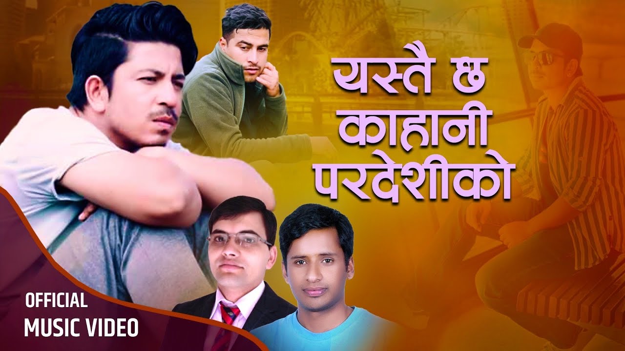 Yestai Chha Kahani Pardeshiko | Paraksh Saput Lok Dohori Song 2024 | Narayan Kandel | Shiba ...