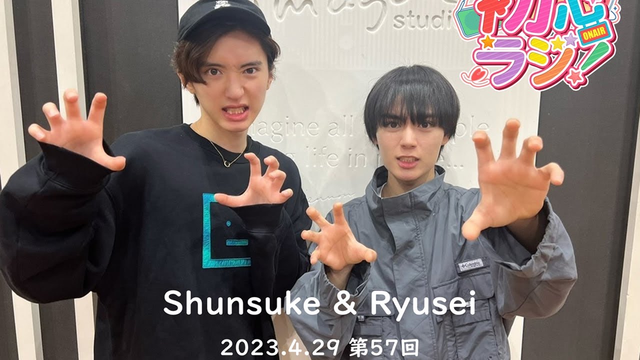 なにわ男子の初心ラジ 道枝駿佑 大西流星 2023年4月29日 Youtube