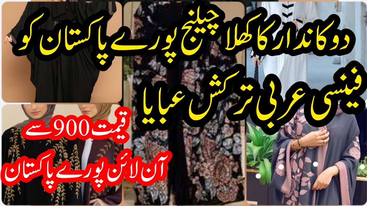 New Looks | Fashion Abay 2023 | Latest Desing Abaya | Turkish Abaya ...