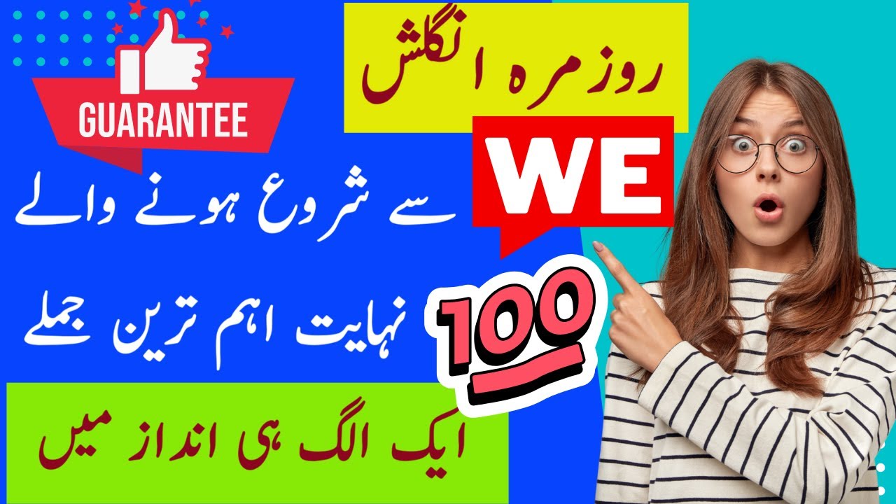 Best English Speaking Course English Speaking Practice With WE best-english-speaking-course-english-speaking-practice-with-we