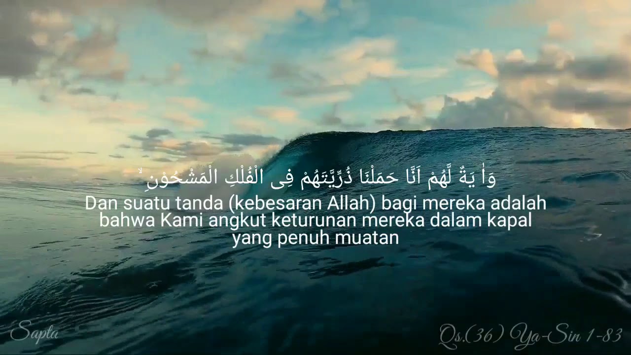 Surah Yasin Qs 36 1 83 Juz 22 23
