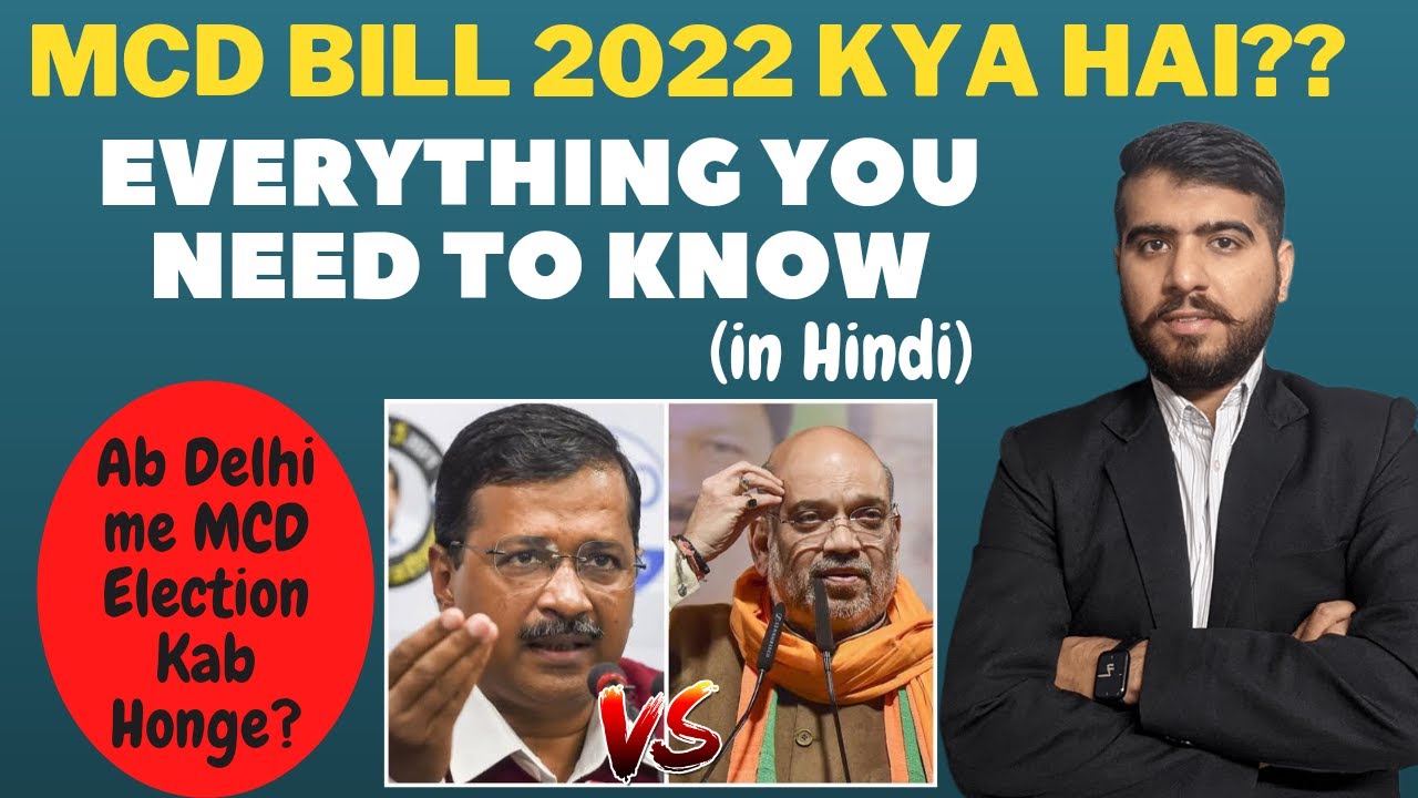 MCD Bill Kya Hai | Delhi MCD Election Date 2022 | MCD Unification Bill ...