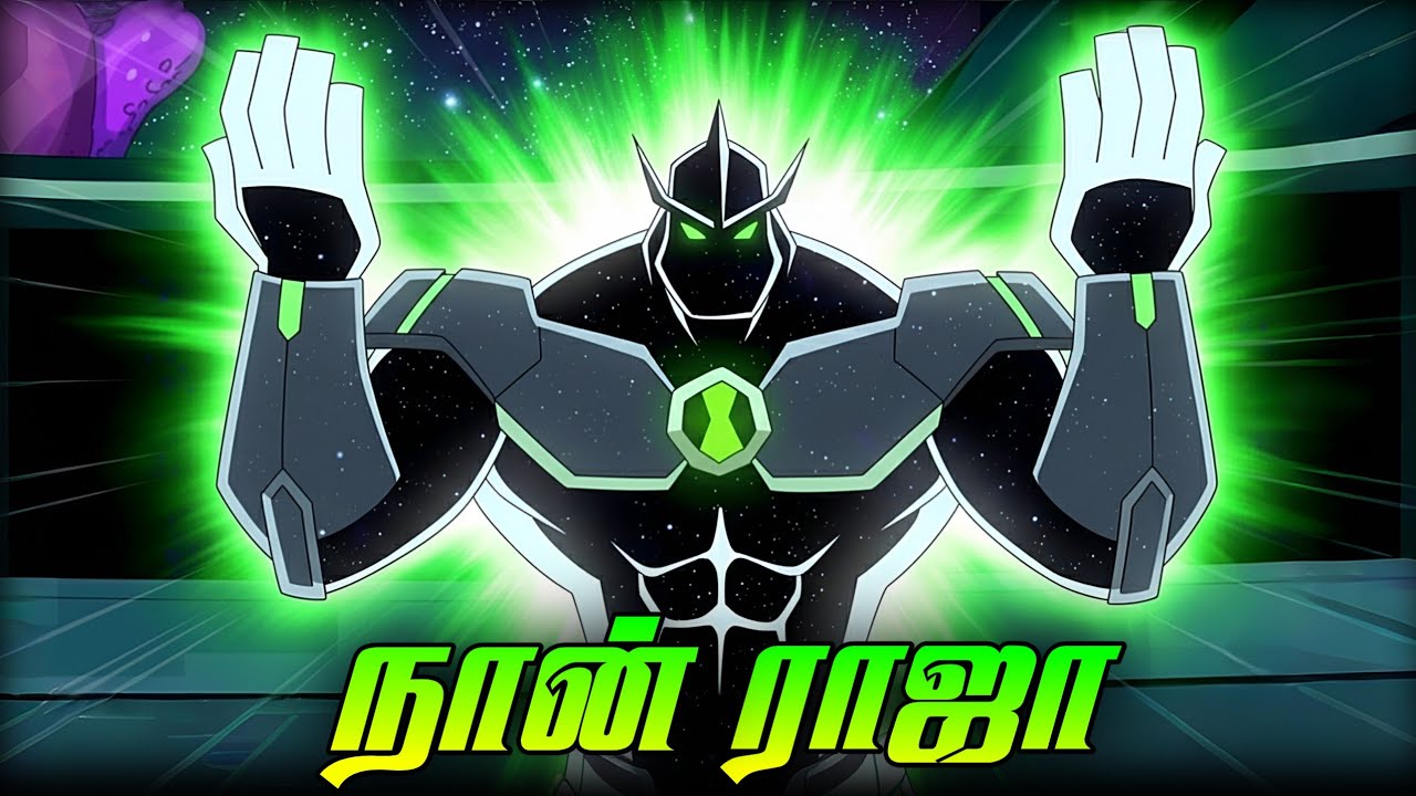 Alien X - Strongest Being in the Universe🔥 (தமிழ்) | Alien - X #1 ...