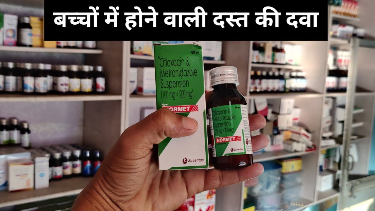 बच्चों में होने वाली पतले दस्त की बेस्ट मेडिसिन 🔥👌 How To Use Normet ...
