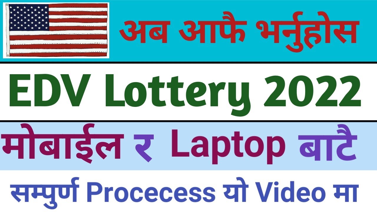 How To Apply Dv Lottery 2022 In Nepal | How To Apply DV Form 2022 | EDV ...