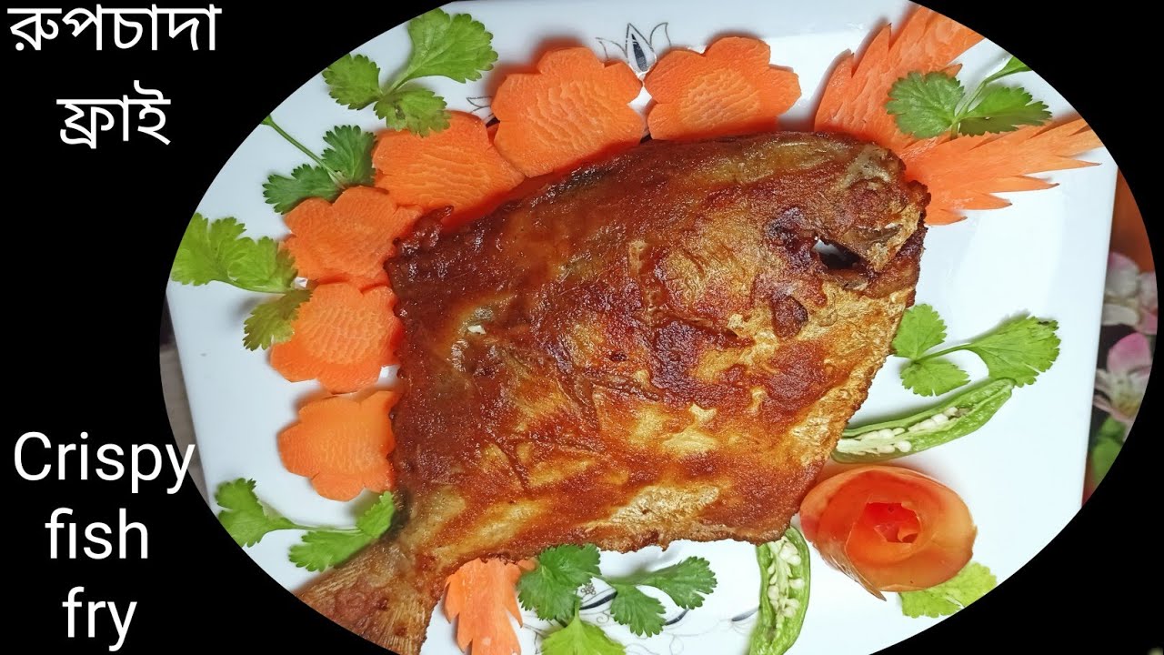 Rupchanda Fish BBQ Recipe | রূপচাঁদা মাছের বারবিকিউ | Fish Barbecue ...