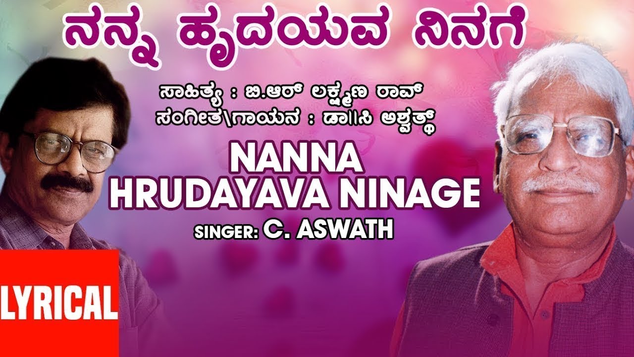 Nanna Hrudayava Ninage Lyrical Video Song | C Ashwath | B R Lakshman ...