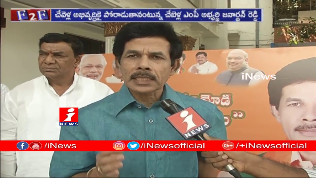 B. Janardhan Reddy BJP Chevella Parliament Incharge - YouTube