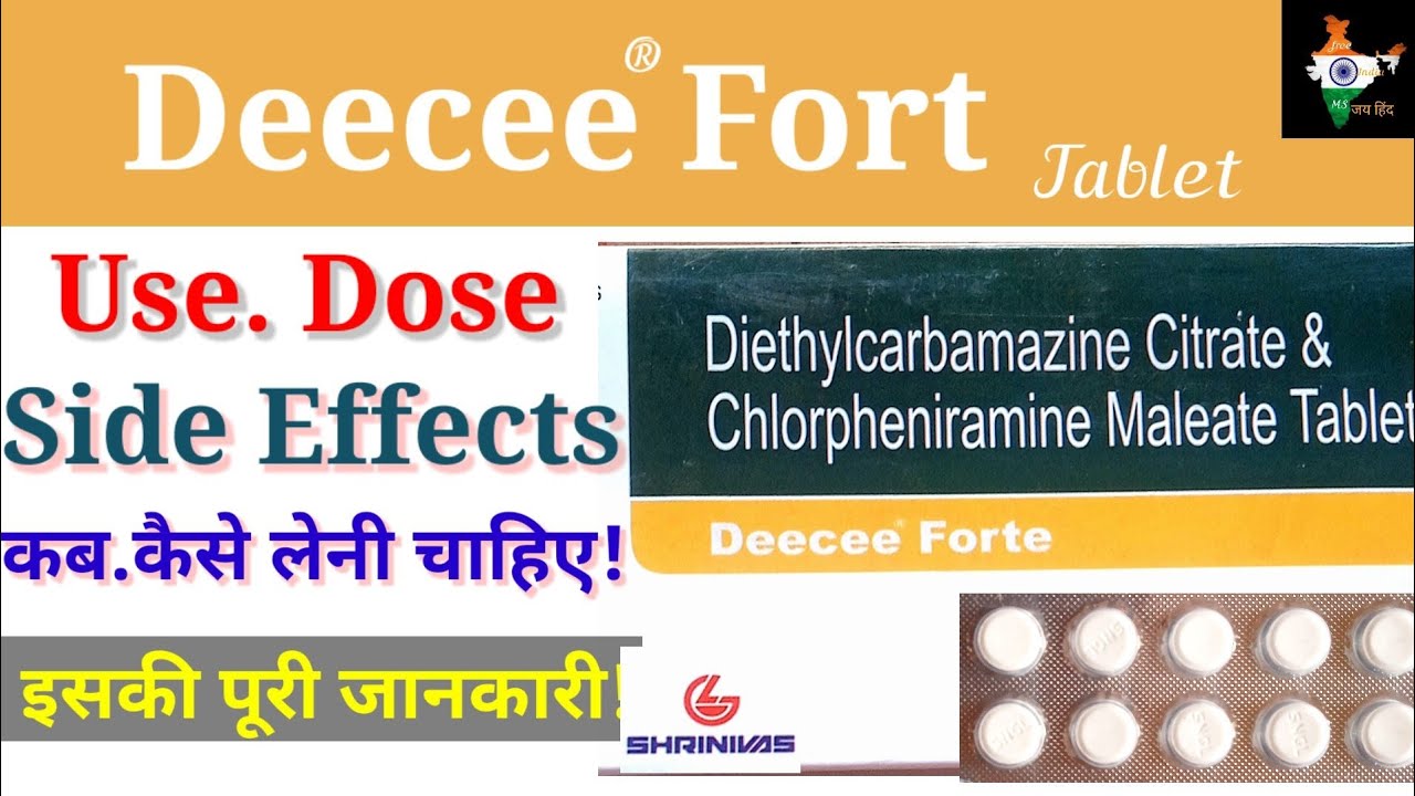 Deecee fort tablet Use Dose Side Effects | इसकी पूरी जानकारी |#FIM_😱 ...