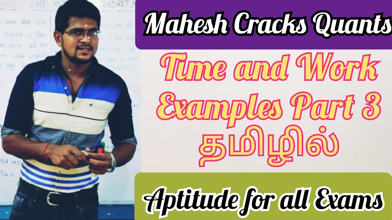 Time and Work Examples Part 3 in Tamil | Mahesh Cracks Quants ...