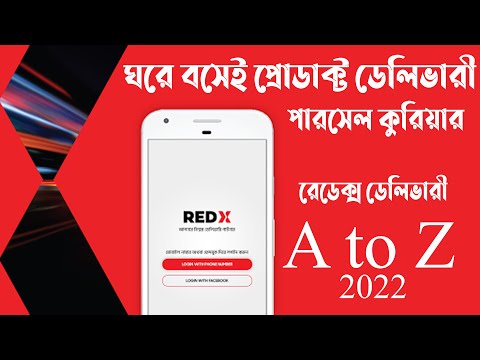 Redx Delivery | Redx home delivery system | Redx payment system | Redx ...