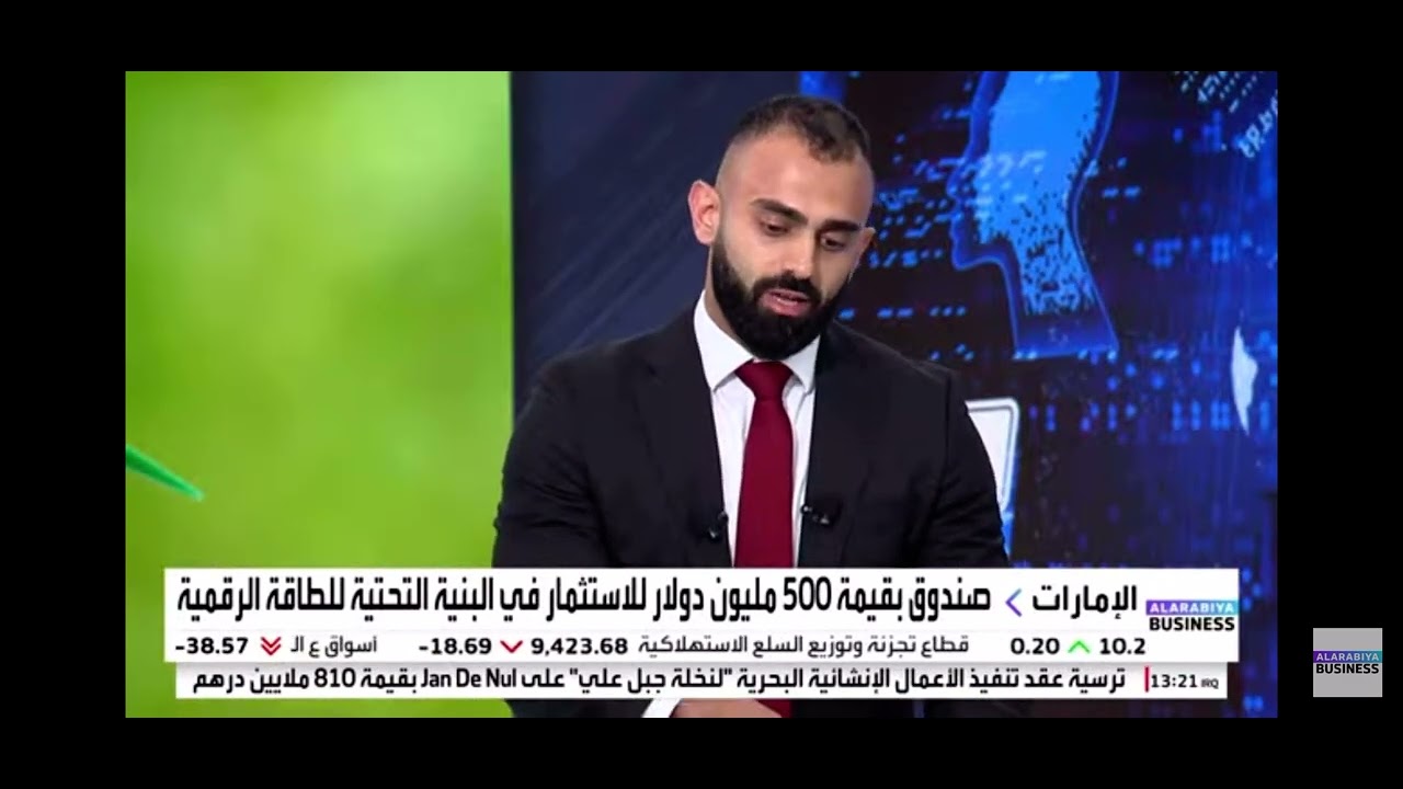 Mohamed El-Masri on Digital Energy Infrastructure with Lara Habib on ...