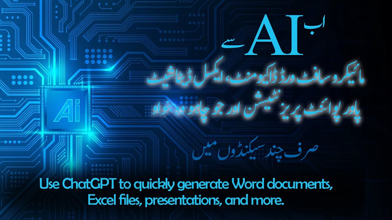 "How to Generate Word Documents, Excel Files & Presentations Using AI ...