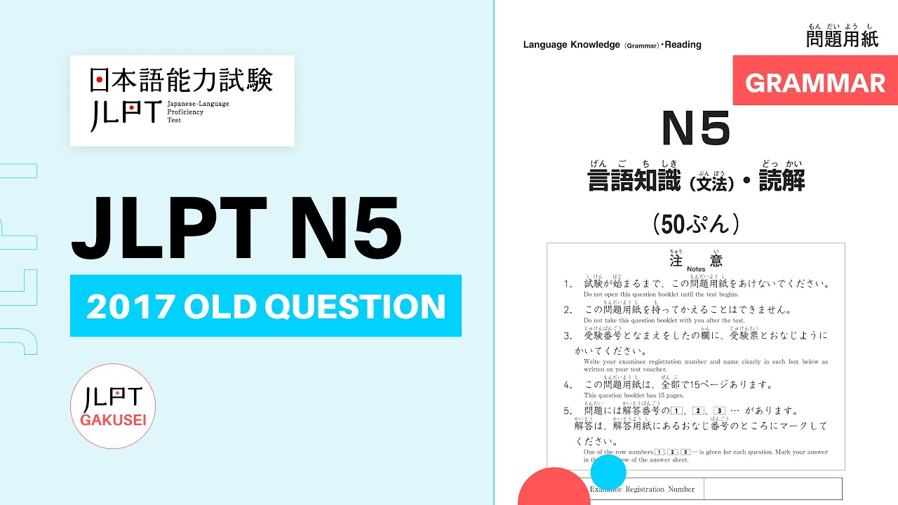 JLPT N5 2017 Old Question with Answer | 文法 (ぶんぽう) Grammar - YouTube