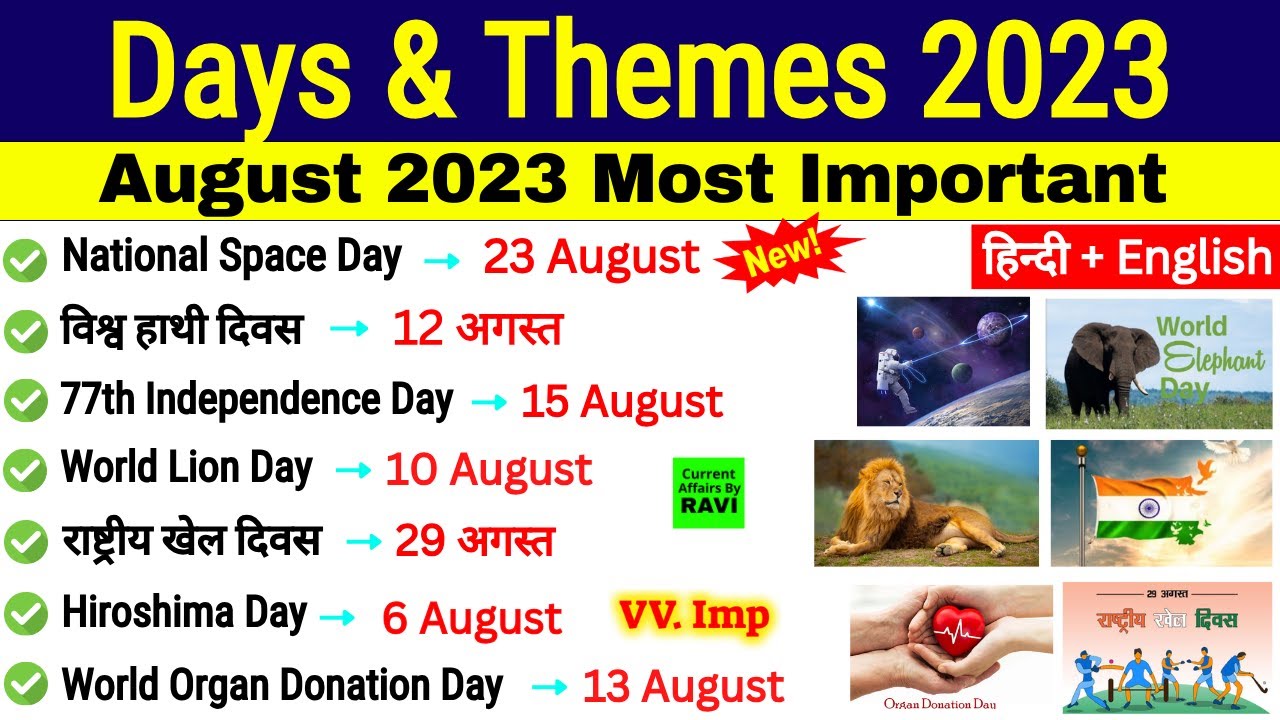 Days and Themes 2023 | August | दिवस और थीम 2023 | Divas aur Theme 2023 ...