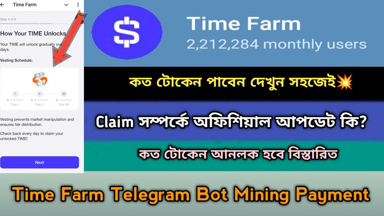 Time Farm Mining Payment Update Offer 2025। Best Project Bybit Support।TimeFarm Payment,Stb ...