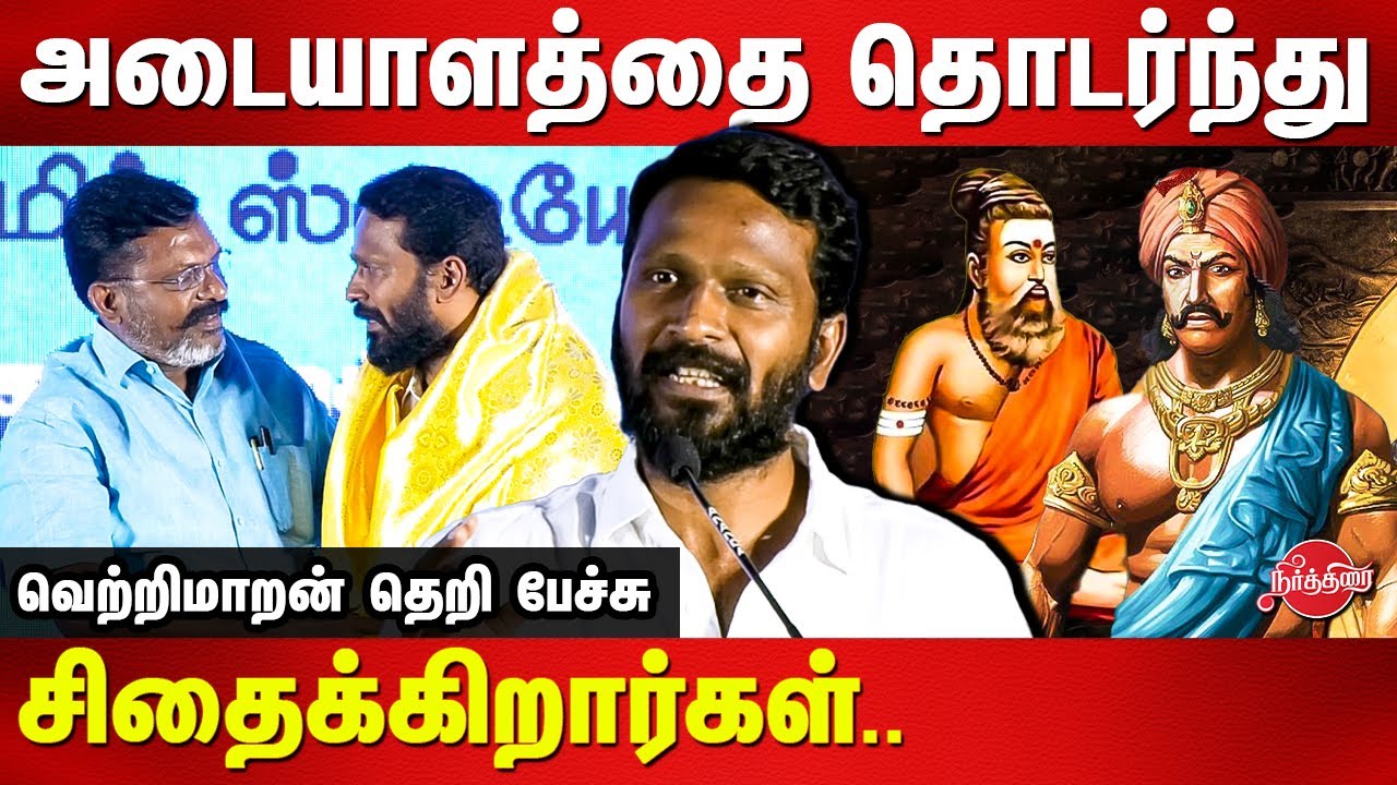 ராஜராஜ சோழன் ஹிந்துவா? நம் அடையாளத்தை சிதைக்கிறார்கள் Director ...