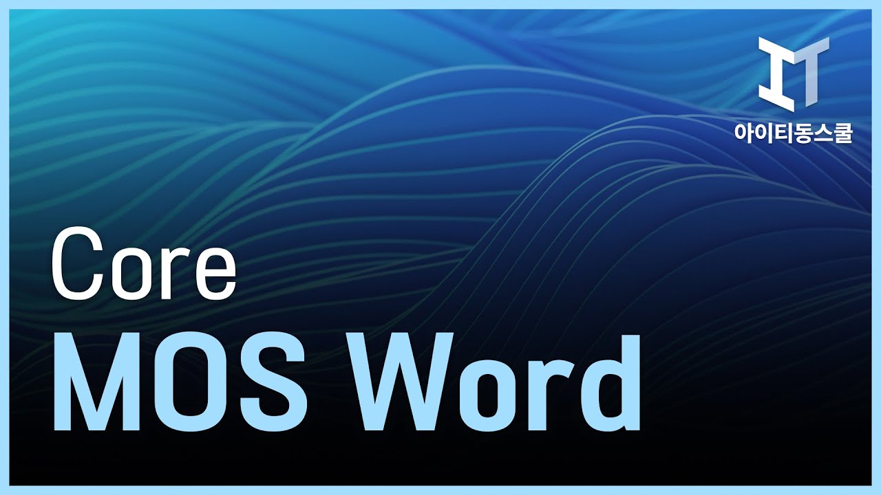 MOS Word 2010(Core) - YouTube