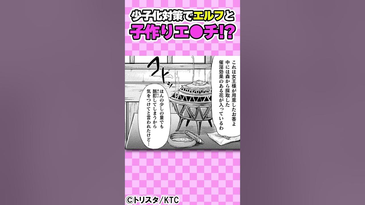 ドsな巨乳エルフとレッツ子作りエ チ エロ漫画 異世界 エルフ Youtube