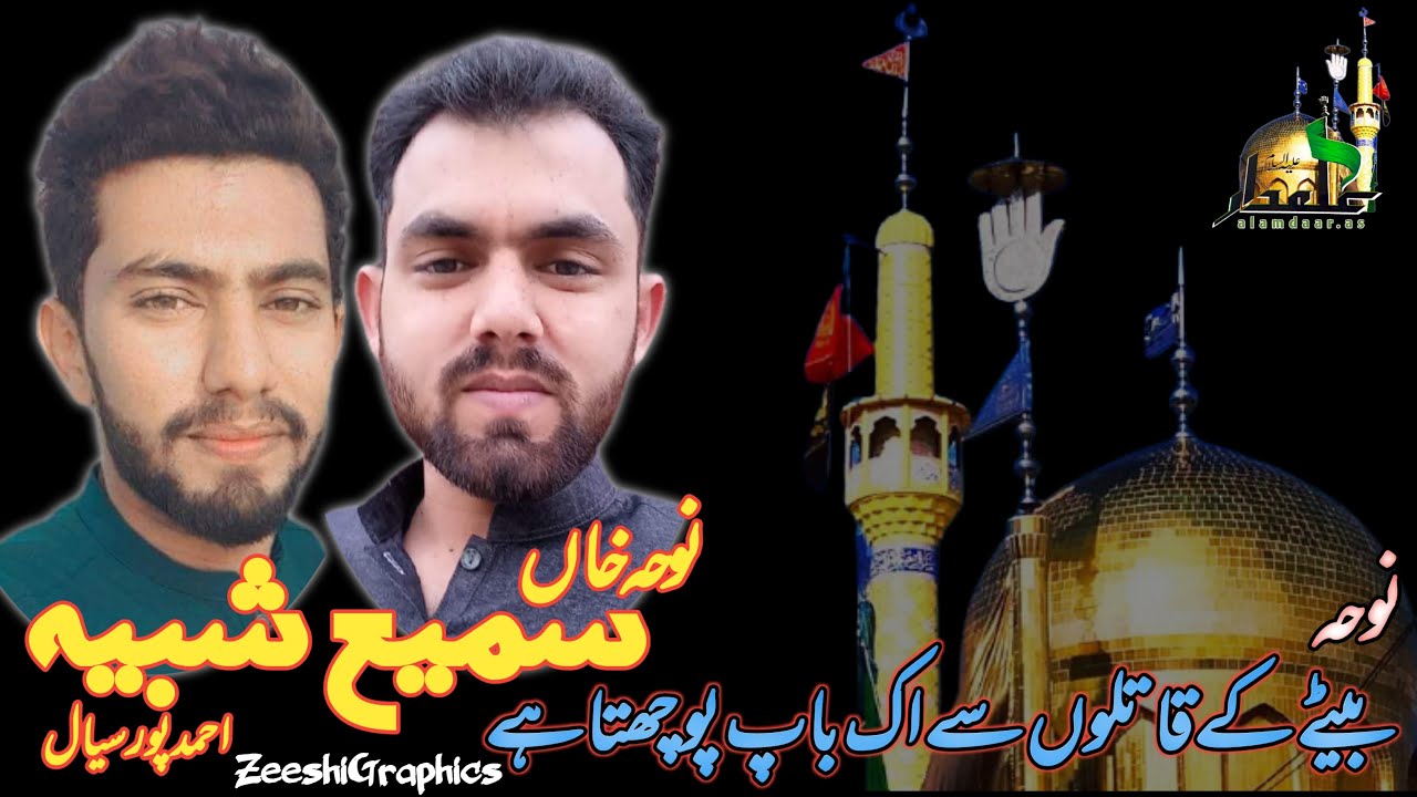 NOHA - BETAY KEY QATILON SY | NOHA KHAWAN - SAMI&SHABEH | FT. ZEESHI ...