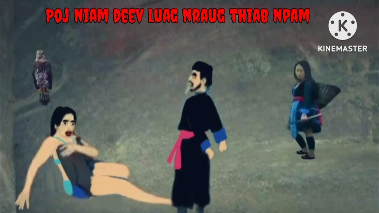 poj niam deev luag thiab npam 18/11/ 2024 - YouTube